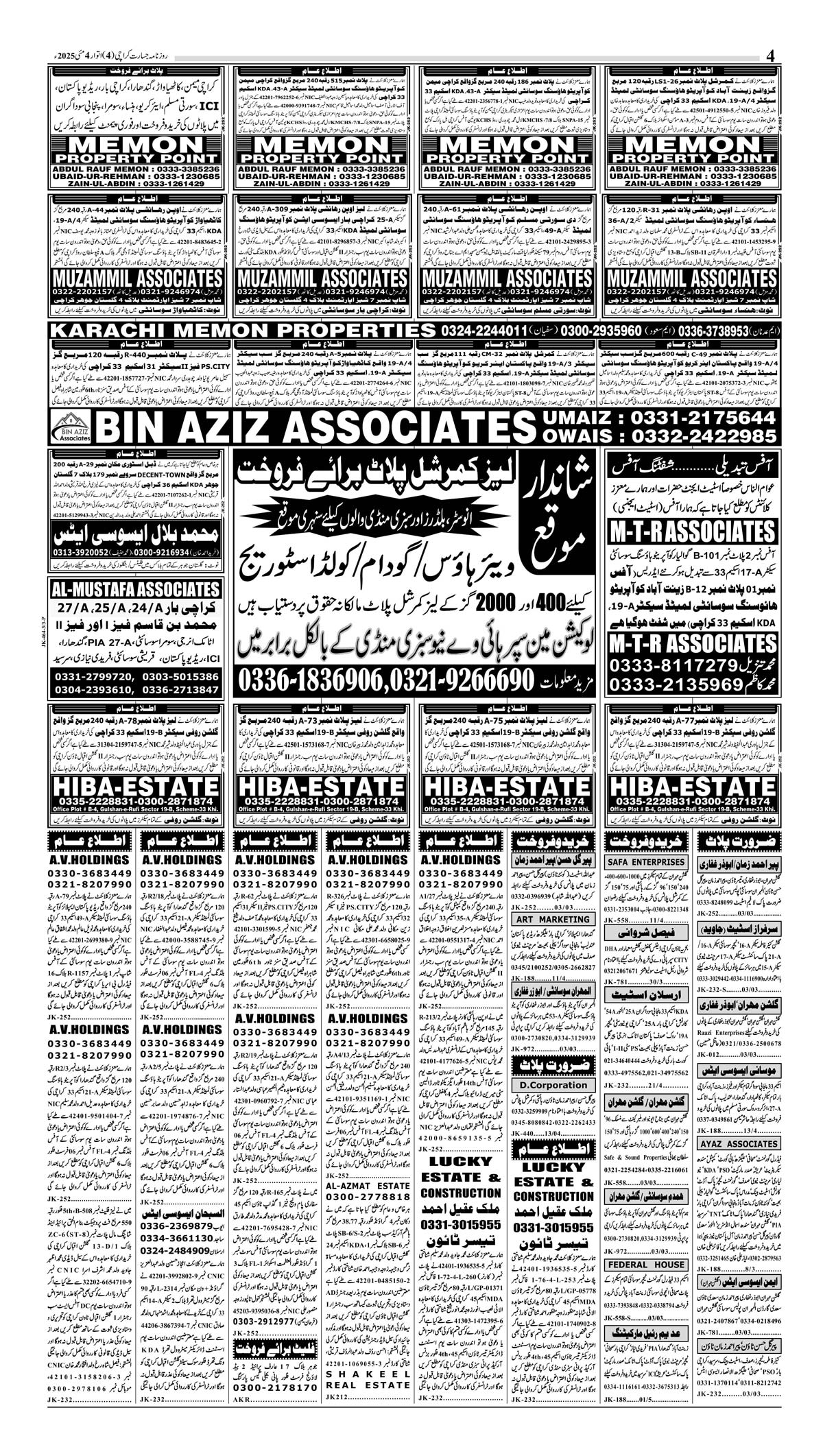 Jasarat epaper - karachi