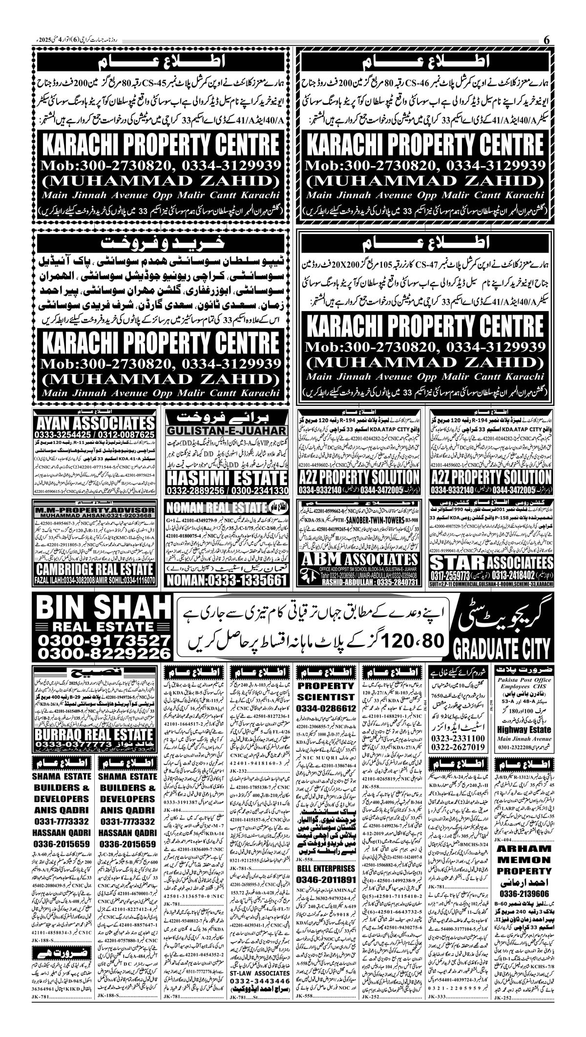Jasarat epaper - karachi
