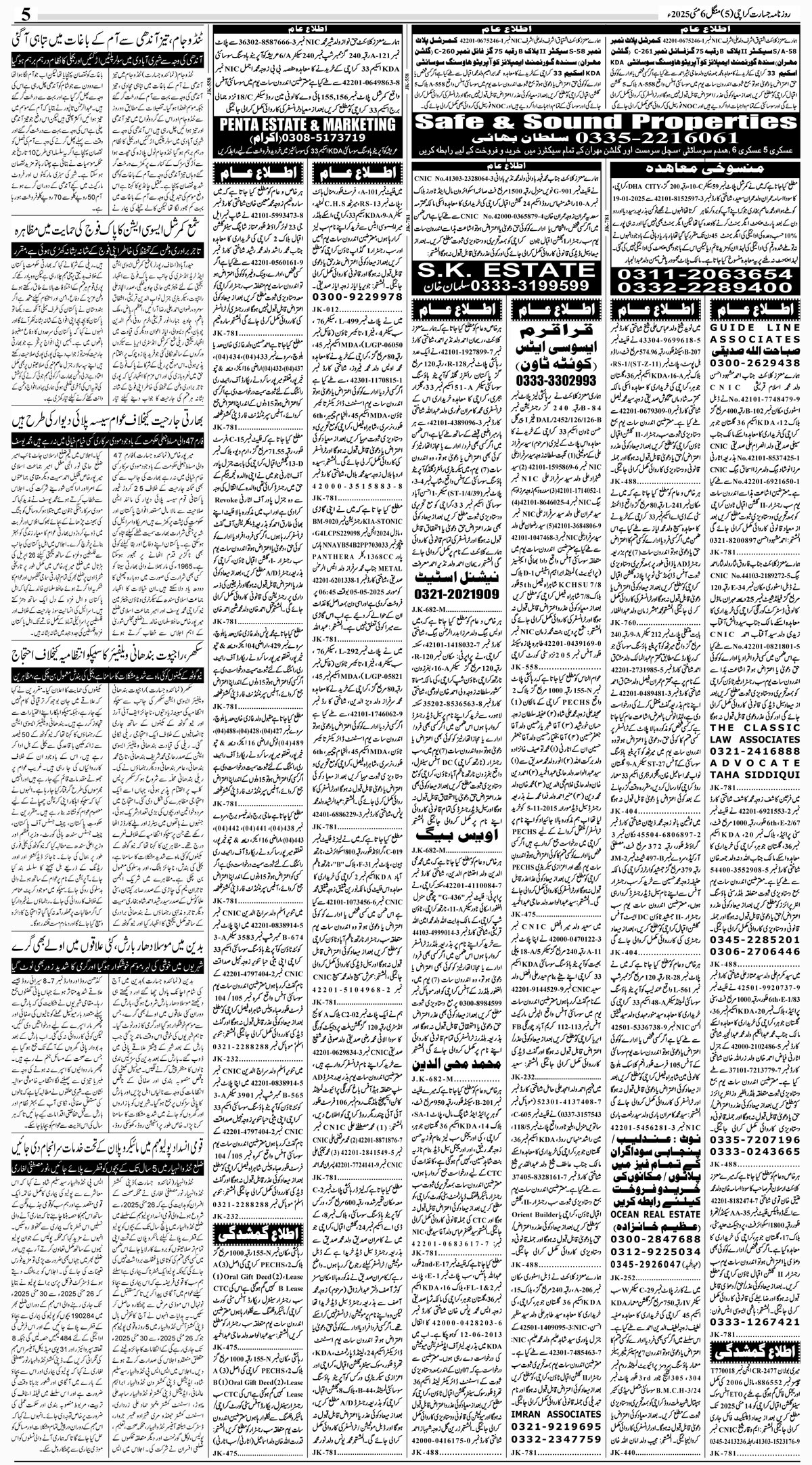 Jasarat epaper - karachi