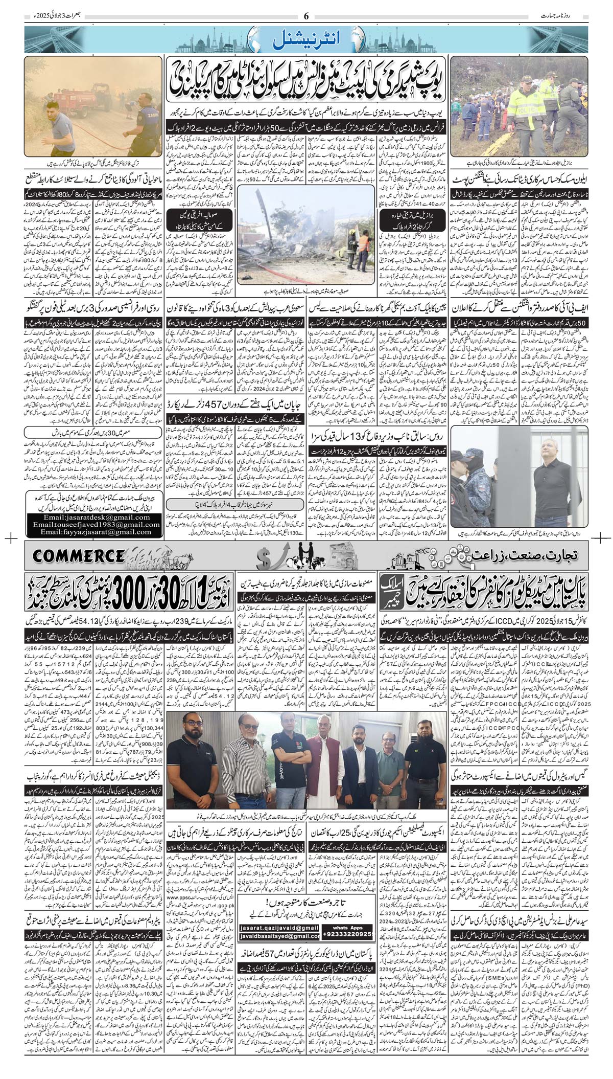 Jasarat epaper - karachi