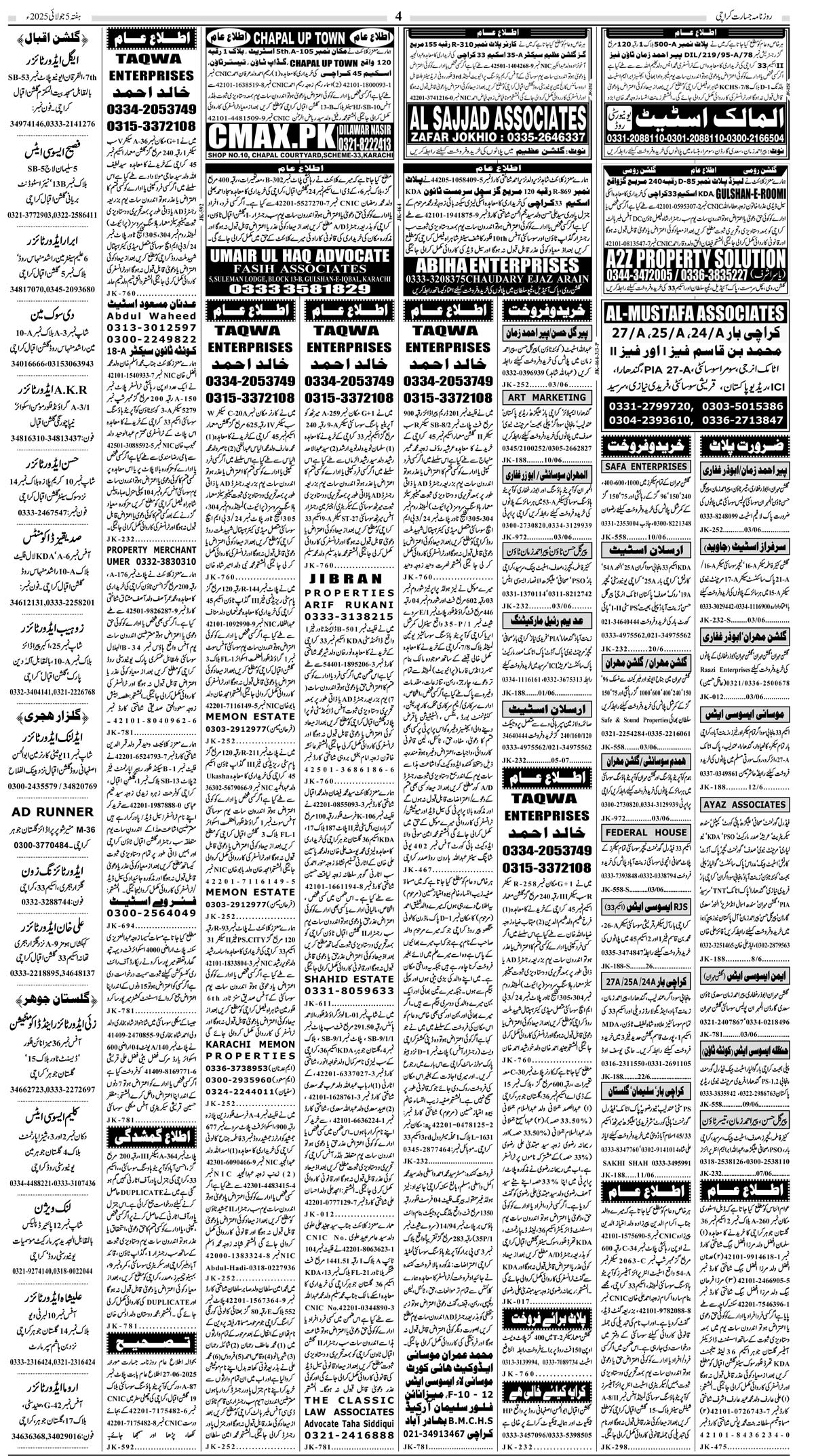 Jasarat epaper - karachi