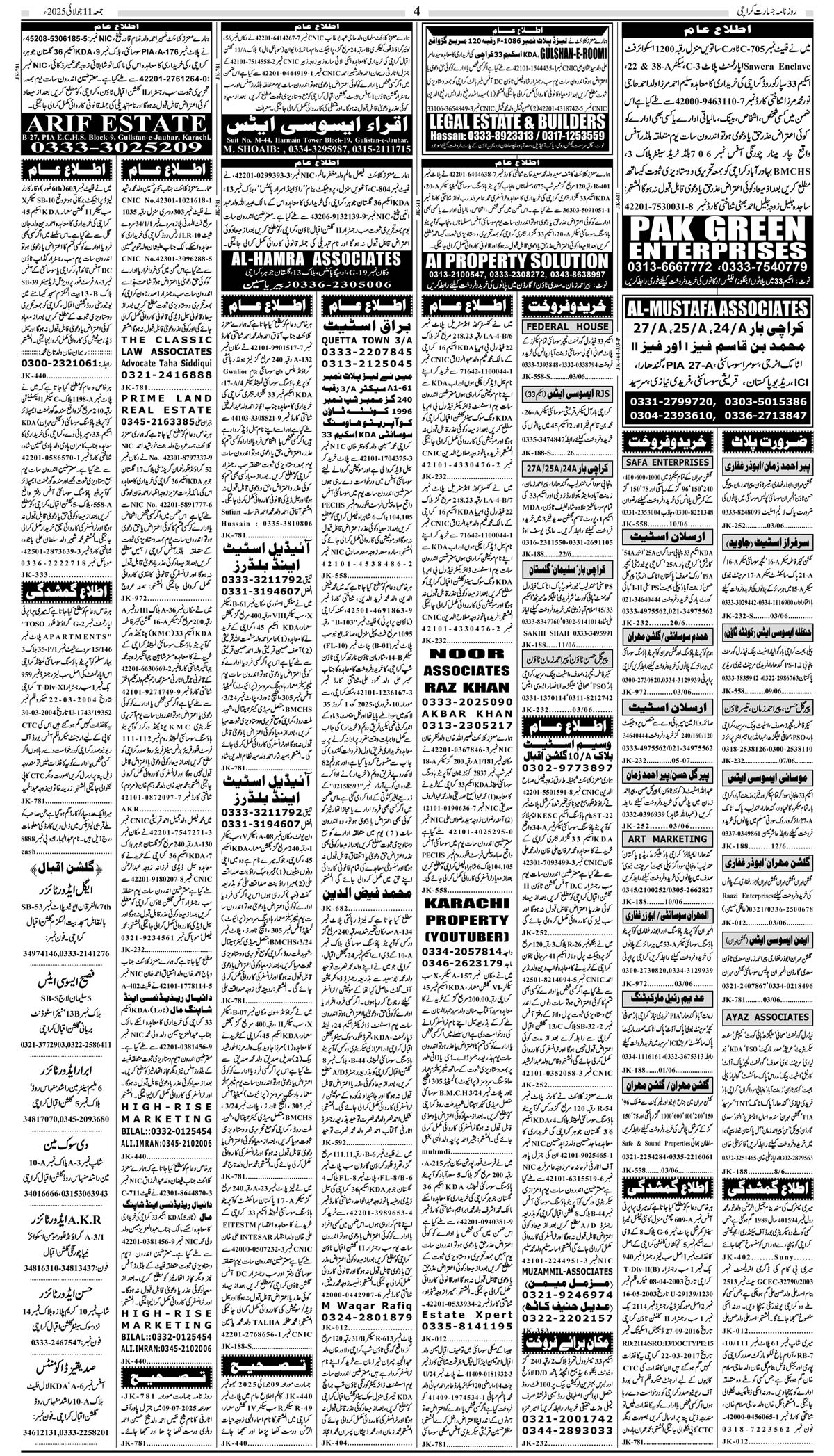 Jasarat epaper - karachi
