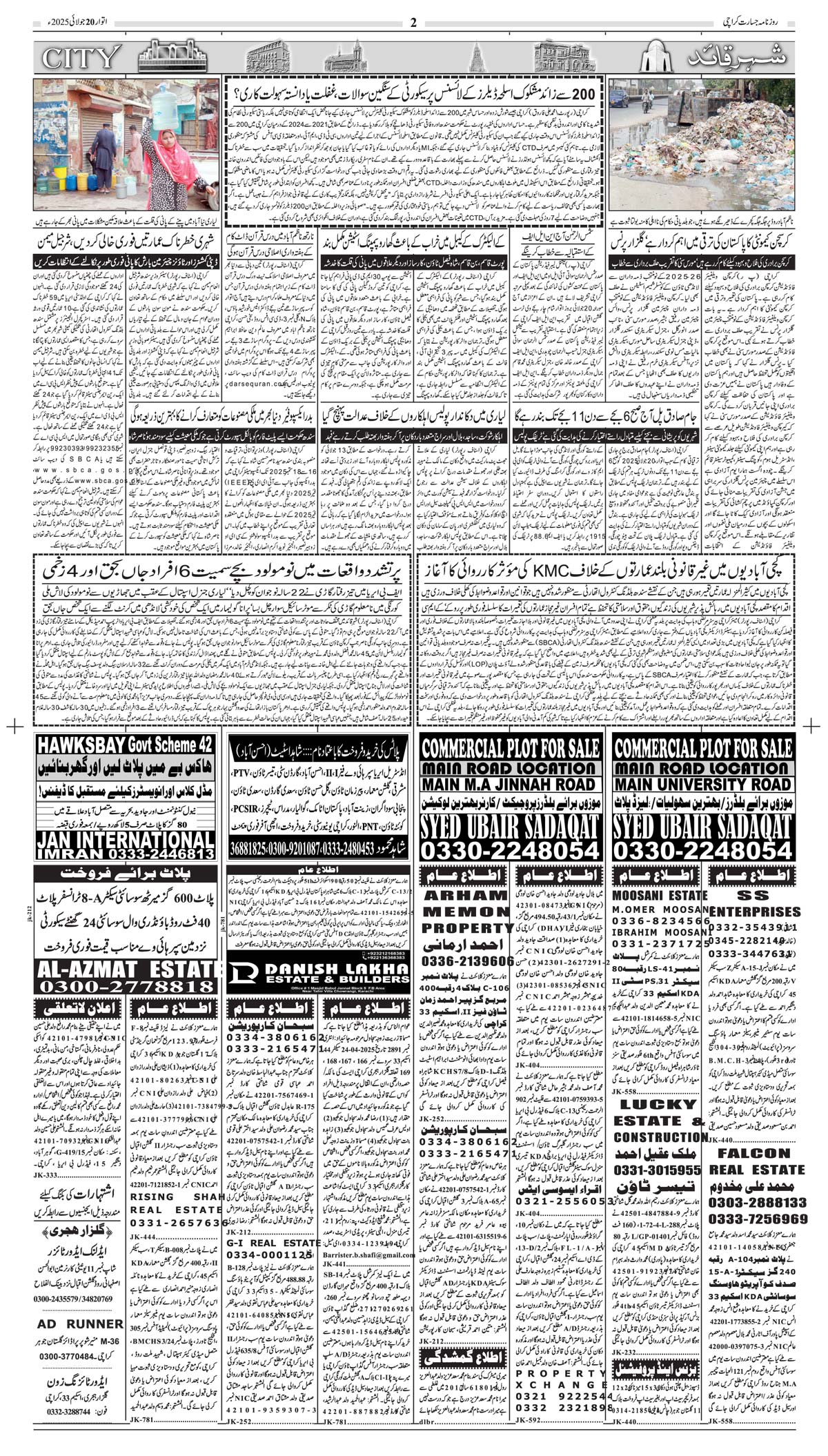 Jasarat epaper - karachi