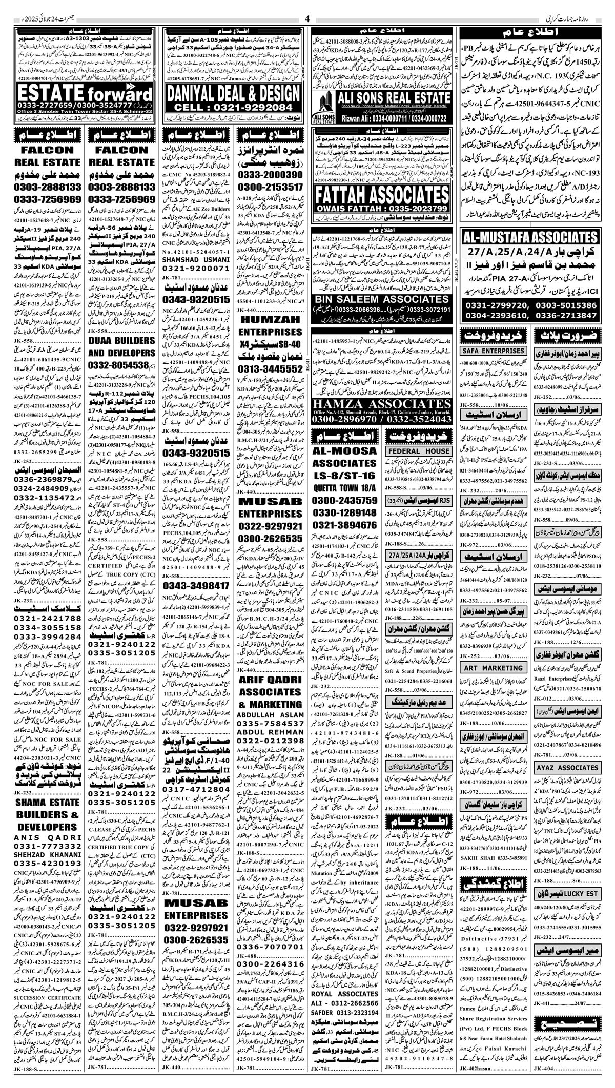 Jasarat epaper - karachi