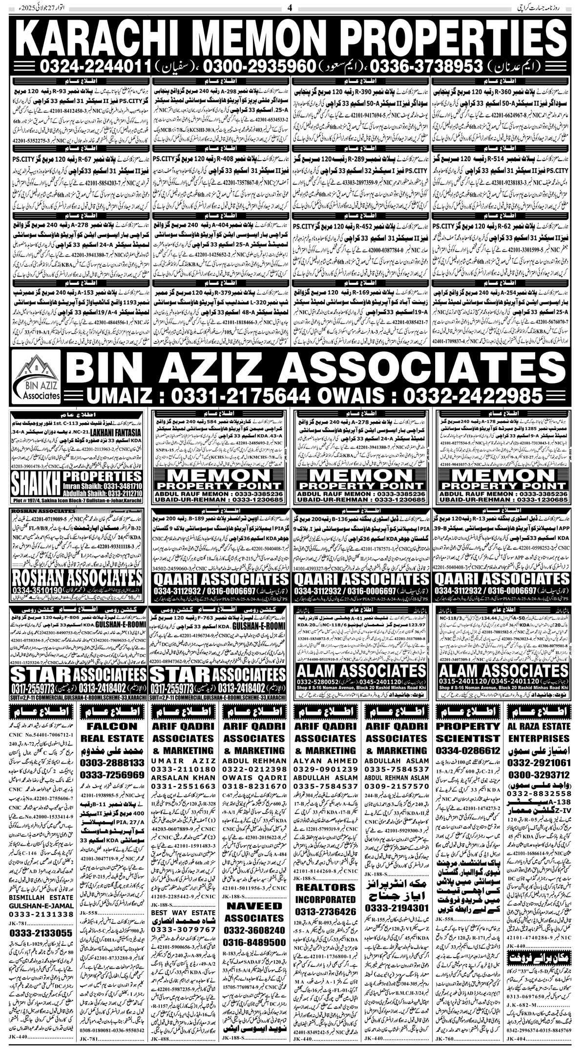 Jasarat epaper - karachi