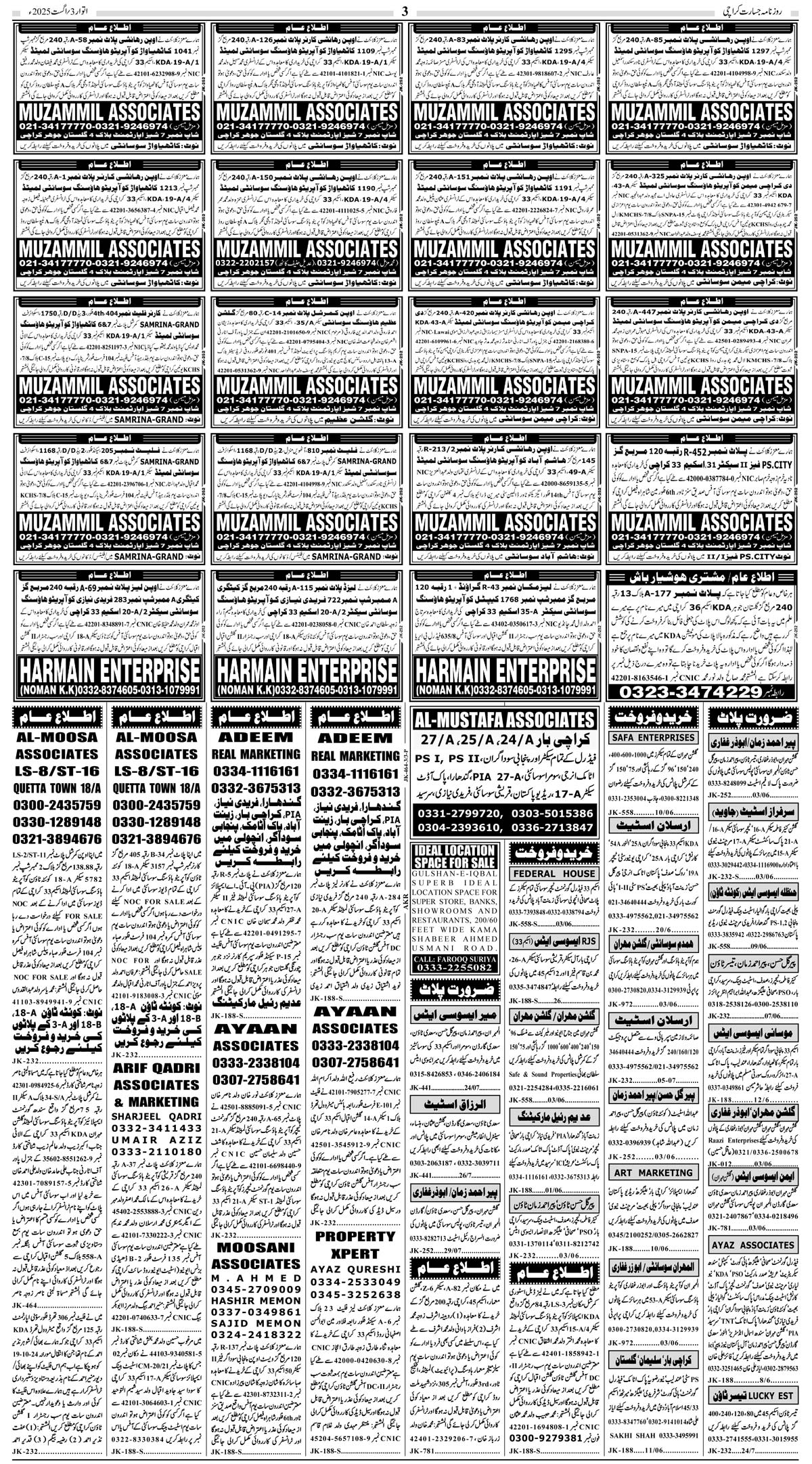 Jasarat epaper - karachi