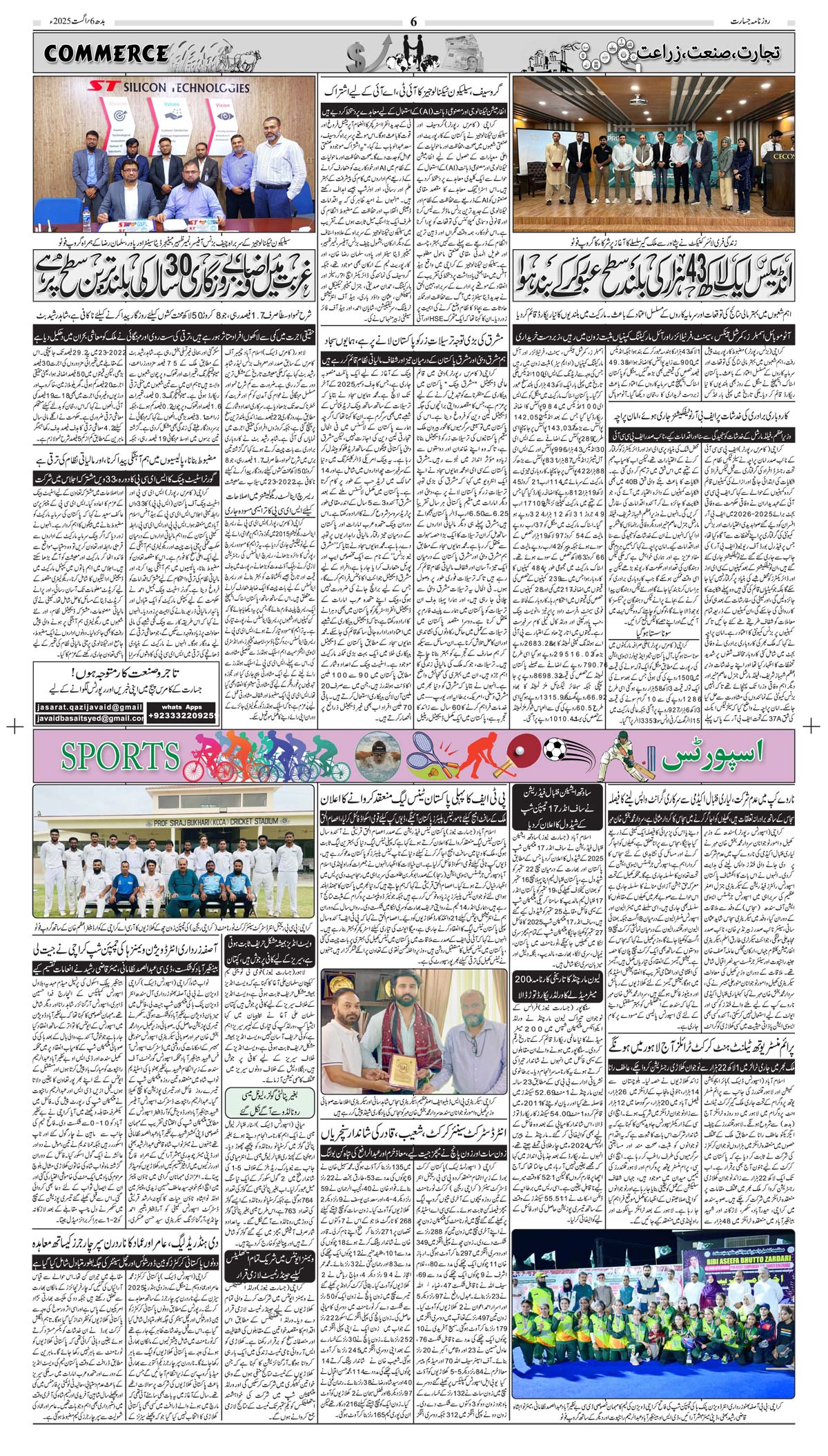 Jasarat epaper - karachi