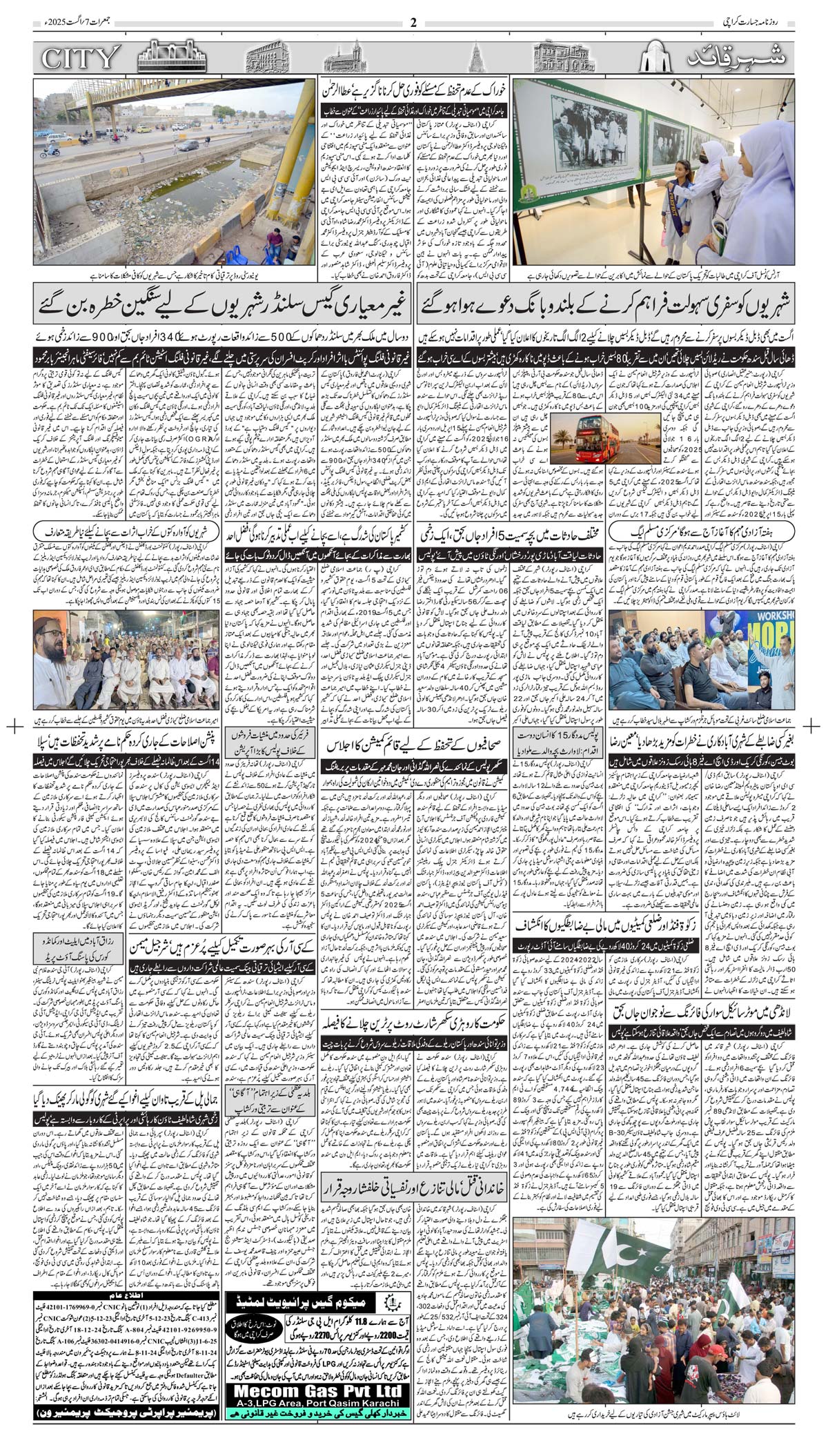 Jasarat epaper - karachi