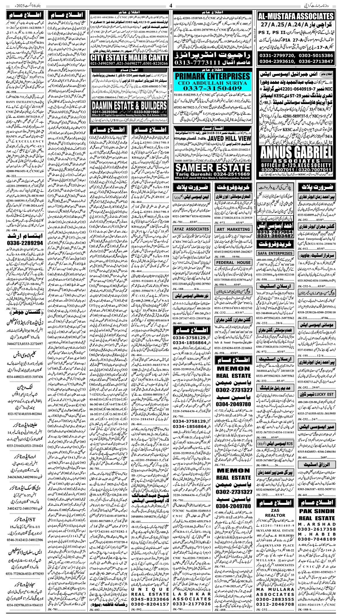 Jasarat epaper - karachi
