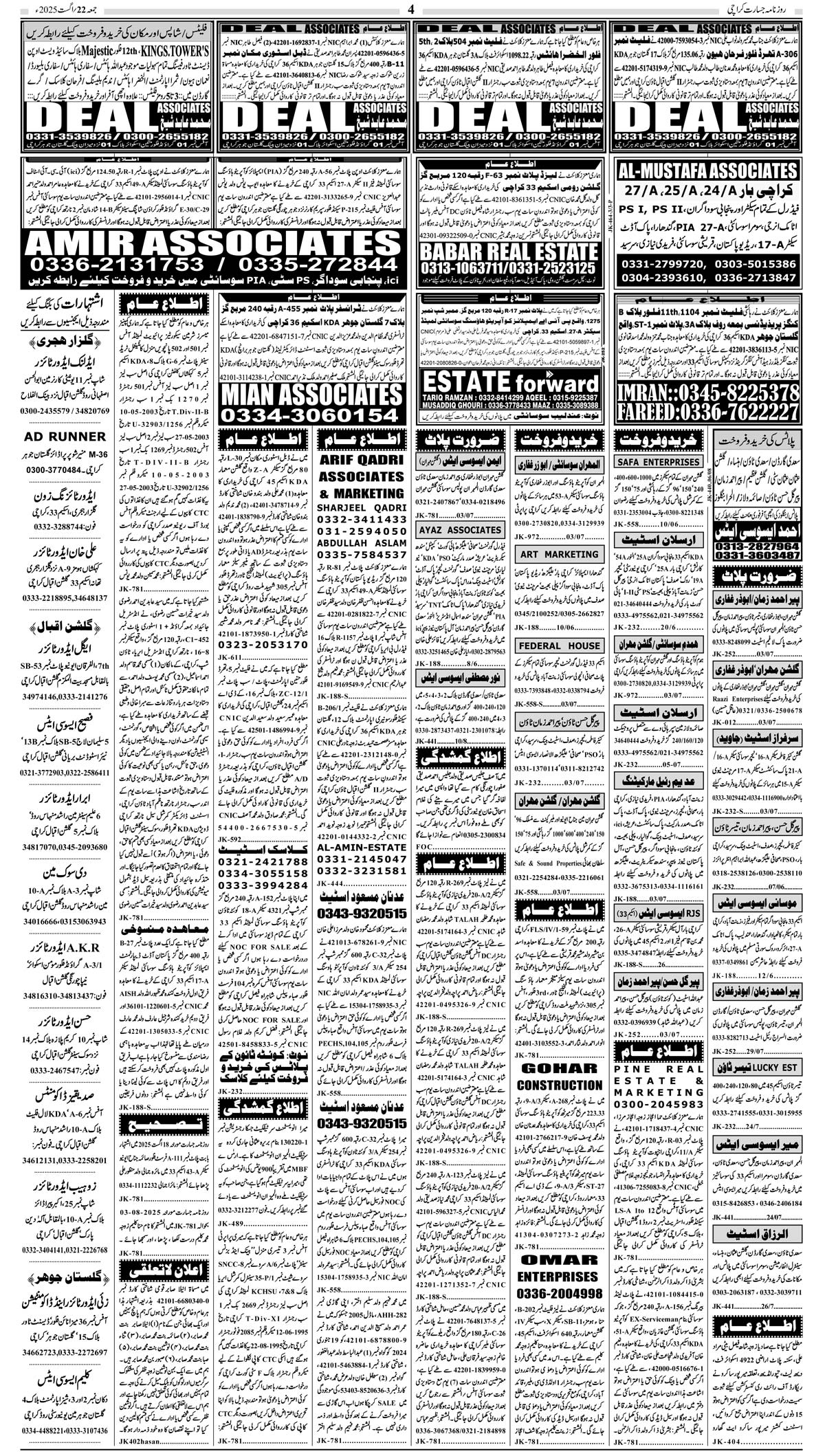 Jasarat epaper - karachi