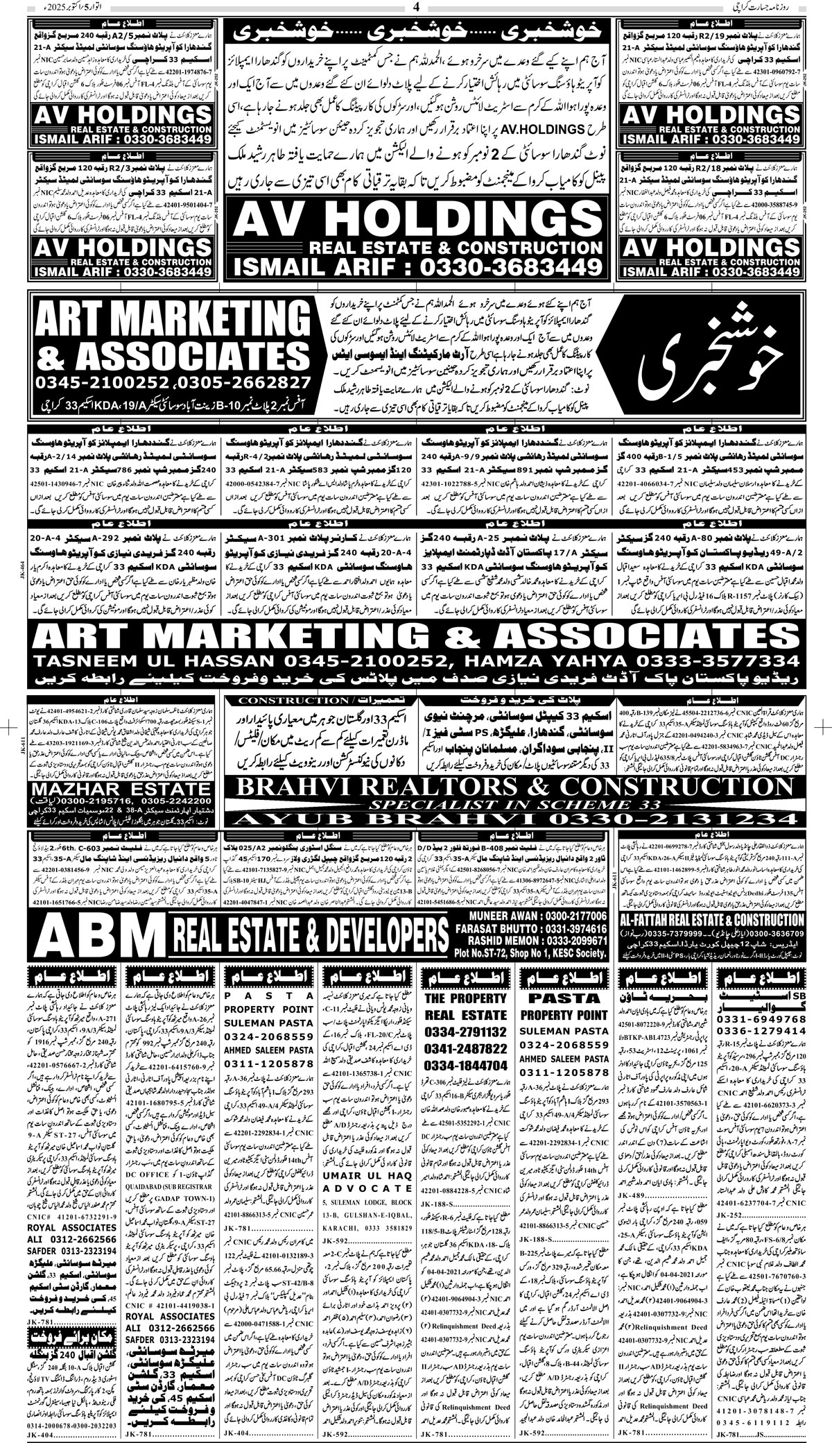 Jasarat epaper - karachi