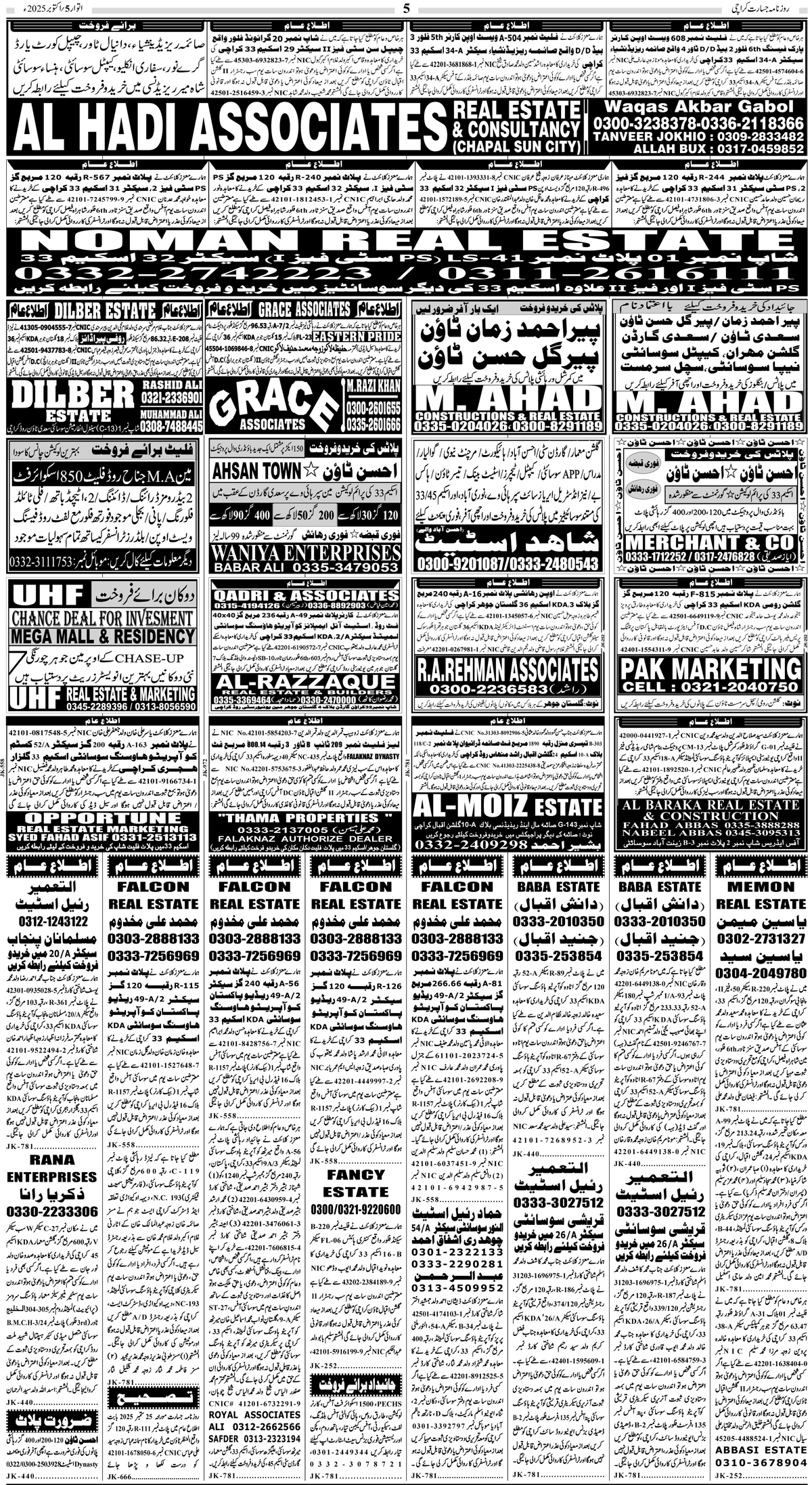 Jasarat epaper - karachi