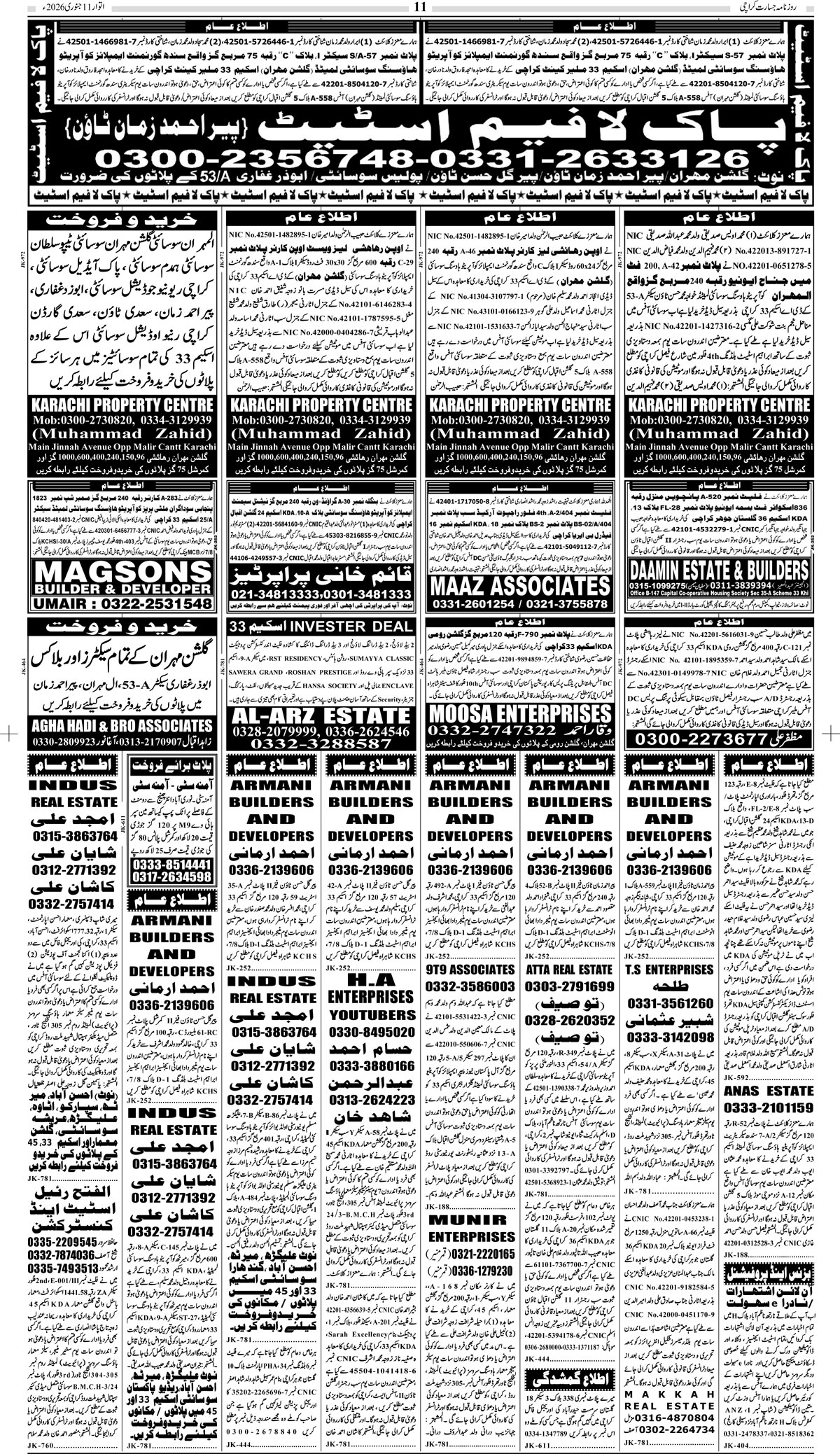Jasarat epaper - karachi